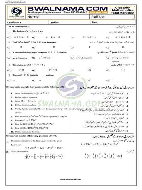 T20 Chapter 5 8 Chpater Wise Test Math Class 9 Pdf