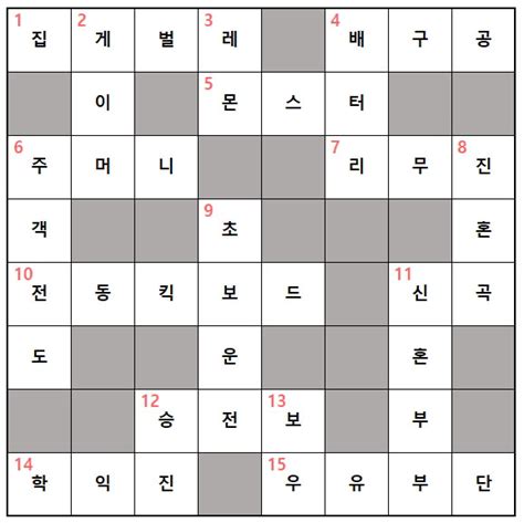 가로세로 낱말퍼즐 63번째 상식 퀴즈 테스트