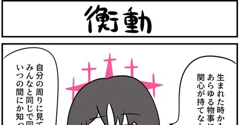 戒野ミサキ 撮影ポイント さささ羊のマンガ Pixiv