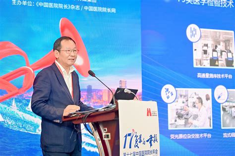 “产学研融合”服务模式重磅发布，助力三级医院高质量发展新闻中心中国网