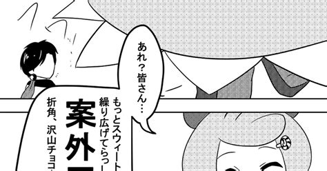 ラコン島】 【ハツ島】sweetに ソラタ【ラコン島主催】のイラスト Pixiv