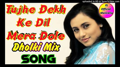 Tujhe Dekh Kar Mera Dil Dole Dj Dileep Youtube