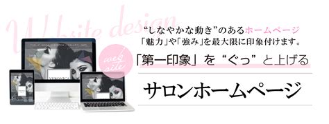 ＊無料リクエストロゴ＊「ロゴマーク」や「チラシ・名刺」が人気。 ＜サロン起業・開業＞ロゴマーク・チラシ・ホームページ制作のbeauty