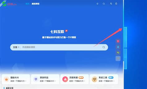 三种侧边栏滚动条样式 苏晨博客