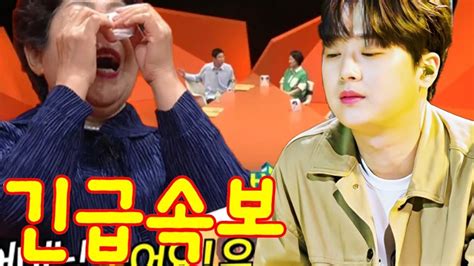 오늘 미우새 촬영 30분 동안 이찬원의 나눔에 엄마들이 울었다 감독은 촬영을 5번 중단 이찬원은 김종국의 어머니에게