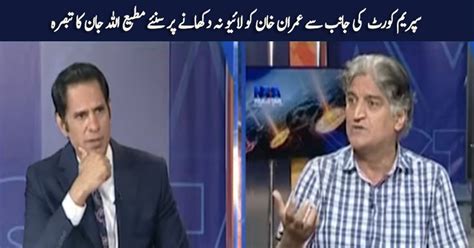 Pti Vs Judiciary Matiullah Jans Views On Supreme Courts Verdict To