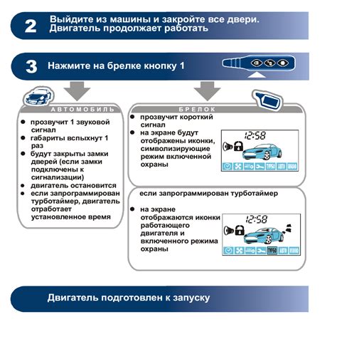 пошаговая подготовка к автозапуску. / StarLine A91, A61 / StarLine
