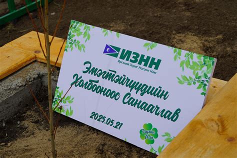 Иргэний Зориг Ногоон Нам Added Иргэний Зориг Ногоон Нам