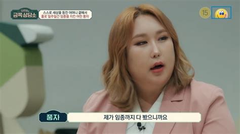 풍자 성전환 수술 父와 칼 들고 대치母 사기 당해 극단적 선택 금쪽상담소 종합 나무뉴스