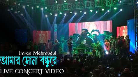 Amar Suna Bondure Tumi Kuthay Roilaree Imran Mahmudul Live Concert