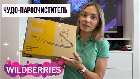 покупка с WILDBERRIES, С ним дом будет блестеть, убираемся дома сами и ...