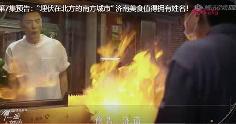 爆炒腰花、火爆燎肉、锅塌蒲菜，演员李光洁解锁济南美食城市食物节目