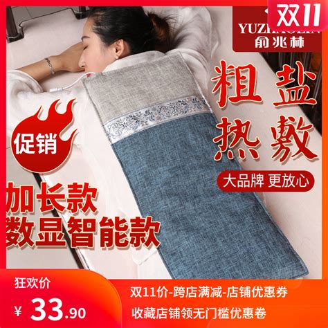 敷宝堂电加热盐袋海盐粗盐座垫包电热大颗粒盐理疗热敷驱寒袋盐包 虎窝淘