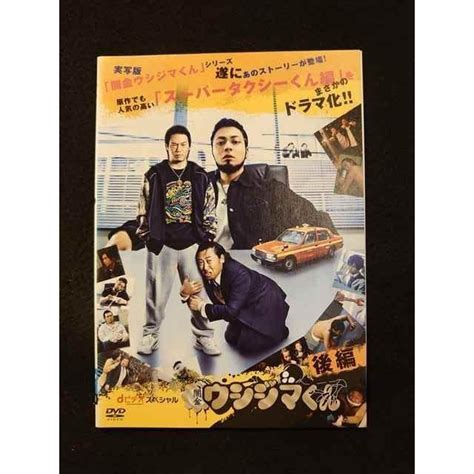 Xs693 レンタルup：dvd 闇金ウシジマくん Dビデオスペシャル 全2巻 ※ケース無 ステップreikodo 2号店 通販