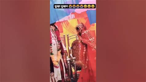 Is Video Ko Dekho Dulha Dulhan Ke Kya Kah Rahe Hain Maarpeet Hua Apne