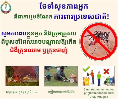 ក្រសួងសុខាភិបាល