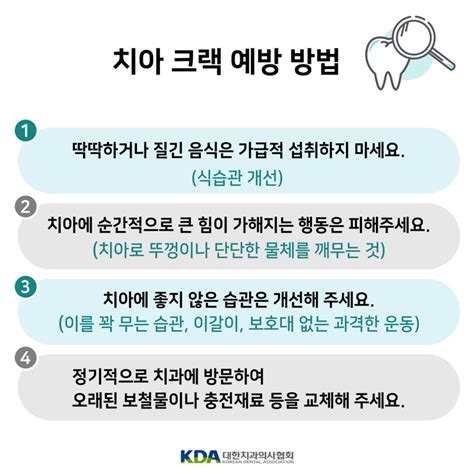 치아 크랙 절대 방치하면 안 되는 이유