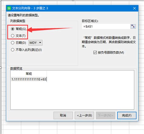 在excel中将数字转换为字符串 excel 数字转字符串 csdn博客