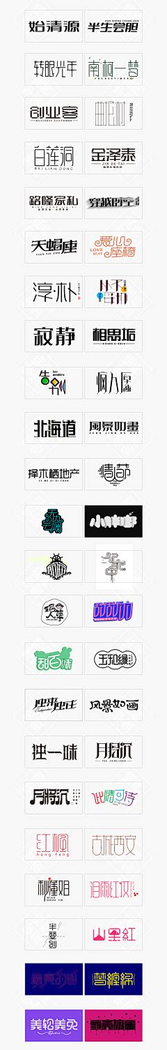 字体设计 花瓣网陪你做生活的设计师 字体设计