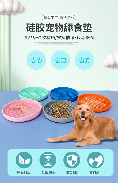 亚马逊多功能宠物硅胶缓食盘狗碗舔舐餐具防噎慢食垫猫狗工厂现货 阿里巴巴
