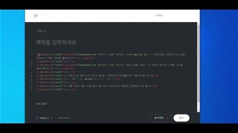 티스토리 소제목 꾸미기 방법 Youtube
