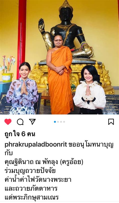 วัดนางพระยา นครศรีธรรมราช เข็มทิศชีวิต ฐิตินาถ ณ พัทลุง