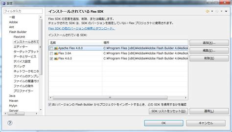 apache flex 4 8 0 developersio