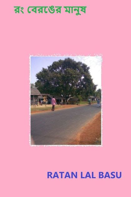 Ram Beranera Manusa By Ratan Lal Basu Ebook Barnes And Noble®