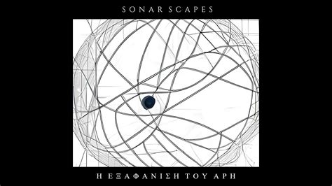 Sonar Scapes Η εξαφάνιση του Άρη Official Audio Youtube