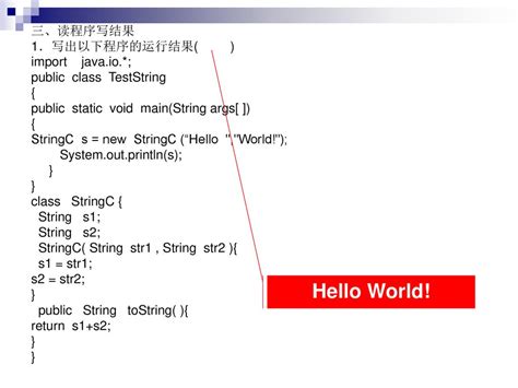 Java程序设计练习题 第6章 Ppt Download