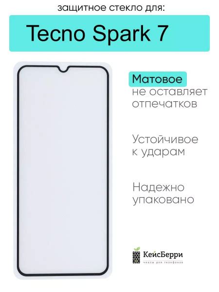 Защитное стекло для Tecno Spark 7 купить с доставкой по выгодным