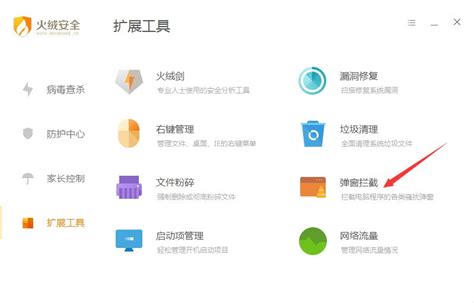 火绒安全软件下载 火绒安全软件官方版下载 PC下载网