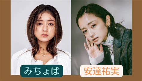 みちょぱはギャル版安達祐実で顔が似すぎ【画像】見分ける方法は トレンド会議