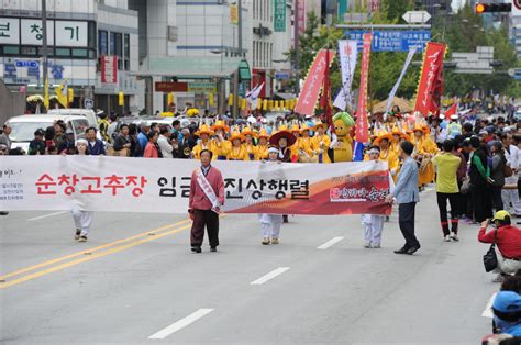 순창군청 광주 충장축제 ‘순창고추장 임금님 진상행렬