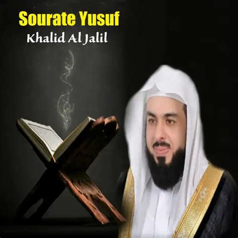 ‏اغنية خالد الجليل Sourate Yusuf Pt1 Khalid El Jalil استماع على أنغامي