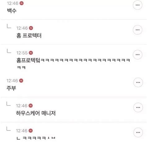 홍차넷 연애프로그램 직업 특