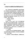 江苏污水处理费征收使用的管理实施办法江苏财政厅 doc 豆丁网