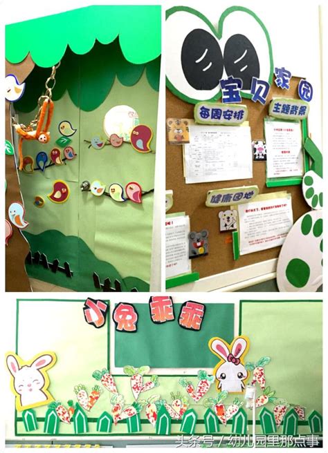 主题布置图片富有特色的幼儿园主题墙创设欣赏 【爱喜匠】