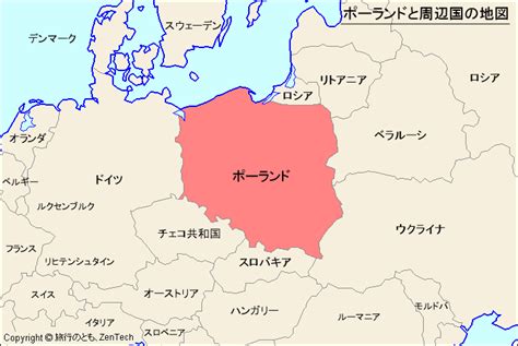 ポーランドと周辺国の地図 旅行のとも、zentech