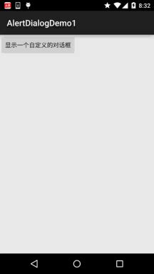 AlertDialog 对话框 详解 菜鸟教程