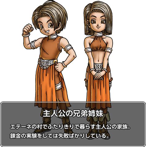 世界観 冒険の舞台 ドラゴンクエストx オフライン ｜ 公式サイト