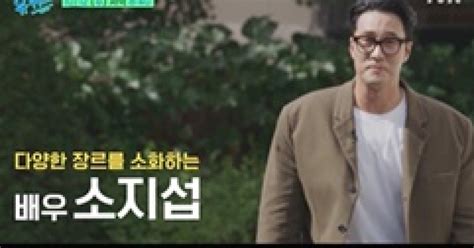 유퀴즈 소지섭 미안하다 사랑한다 전설의 명대사 즉흥 연기 Mtv컷