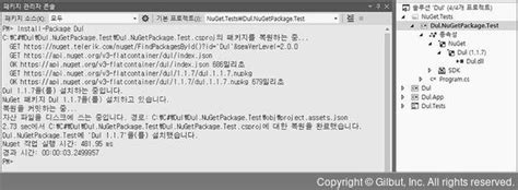 C 교과서 54 3 내가 만든 NuGet 패키지 사용하기 1