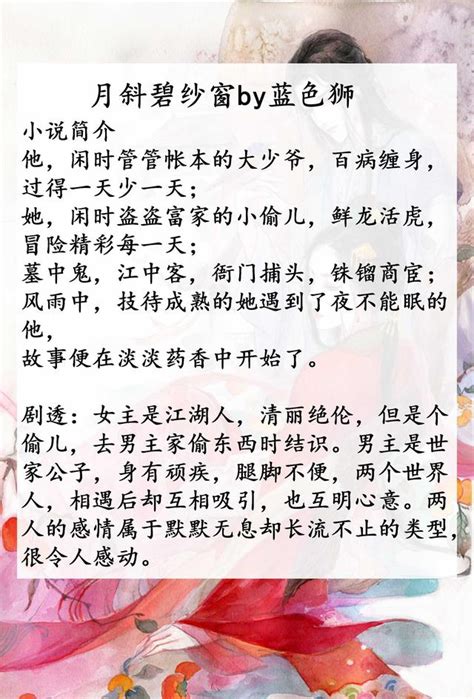 推文 古言 男主病弱腹黑 寵愛女主 無狗血無誤會 每日頭條