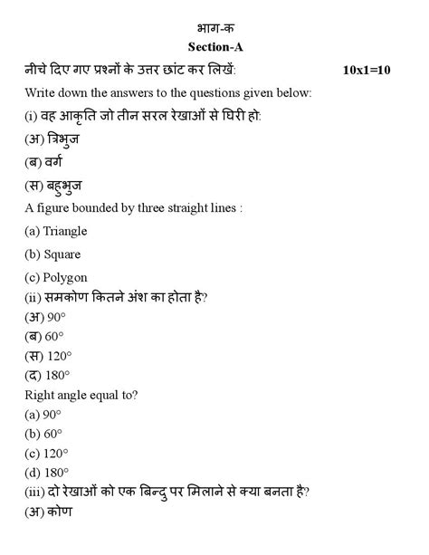 Hp Board 9th Art Model Paper 2024 Pdf