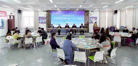 学校举办就业指导教师认证（ttt2）培训 河西学院