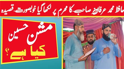 Irfan Cheena Naat Ll Saraiki Kalaam 2023 Ll Dmislamic Youtube
