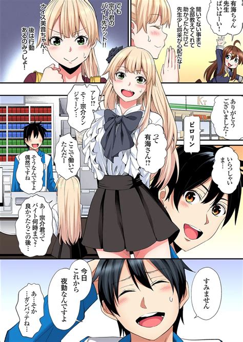 ギャルママとパコパコsex〜人妻の超絶テクにマジイキ絶頂！（37） 無料エロ漫画サイトmero