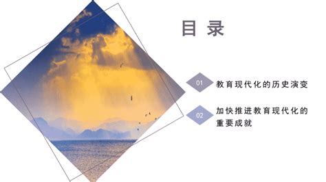 D课PPT加快推进教育现代化建设教育强国20D学习材料 PPT课件 公文易网
