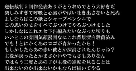 王泥喜法介 逆転裁判5を全力で妄想 蛇口のマンガ 逆転裁判 逆転裁判5 むしろこれが本編で Pixiv